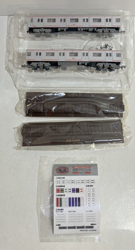 TOMYTEC 鉄道コレクション 相模鉄道オリジナル 相鉄7000系 2両セット | まんだらけ Mandarake