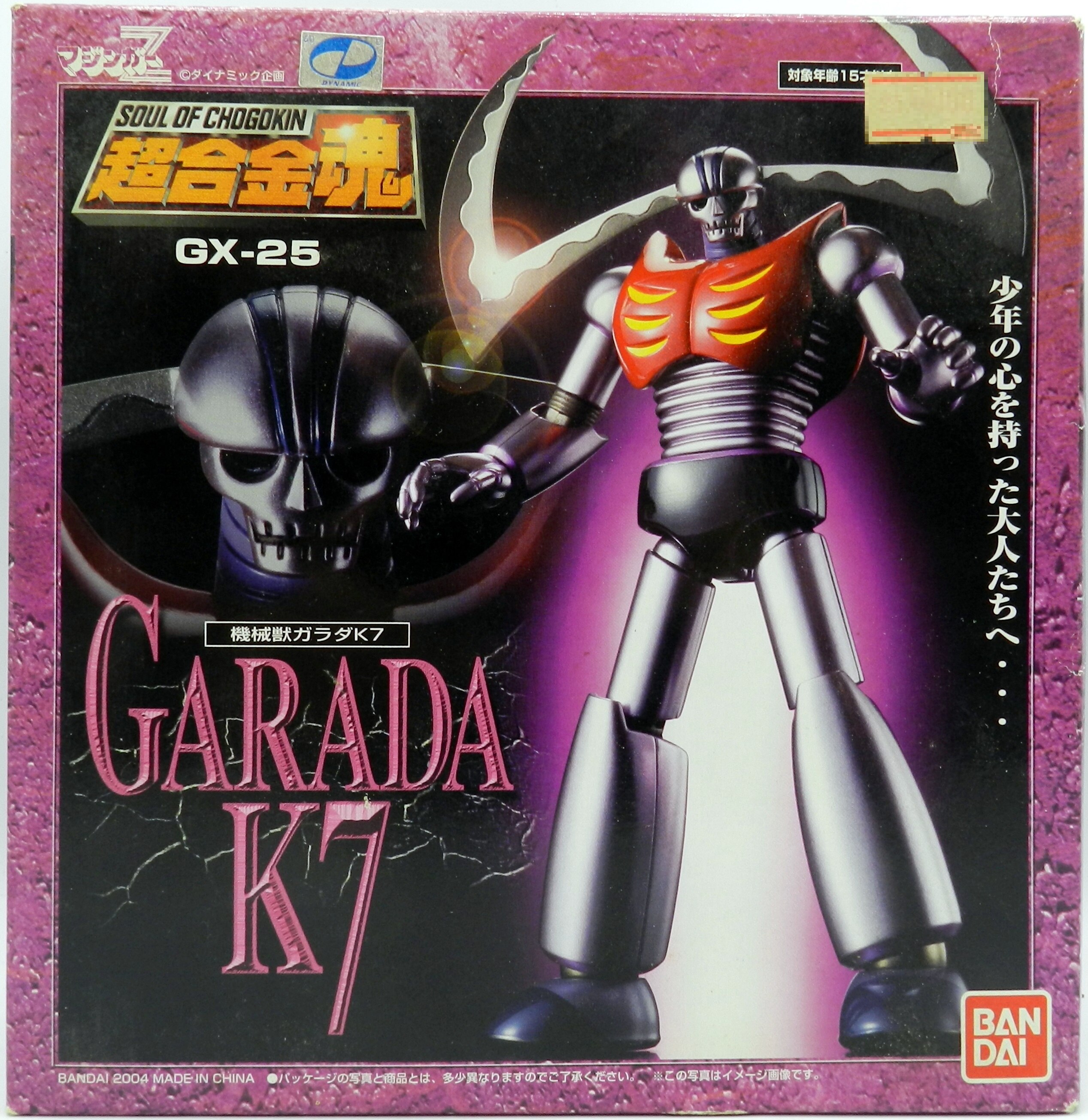 バンダイ 超合金魂 機械獣ガラダK7 GX-25 | まんだらけ Mandarake