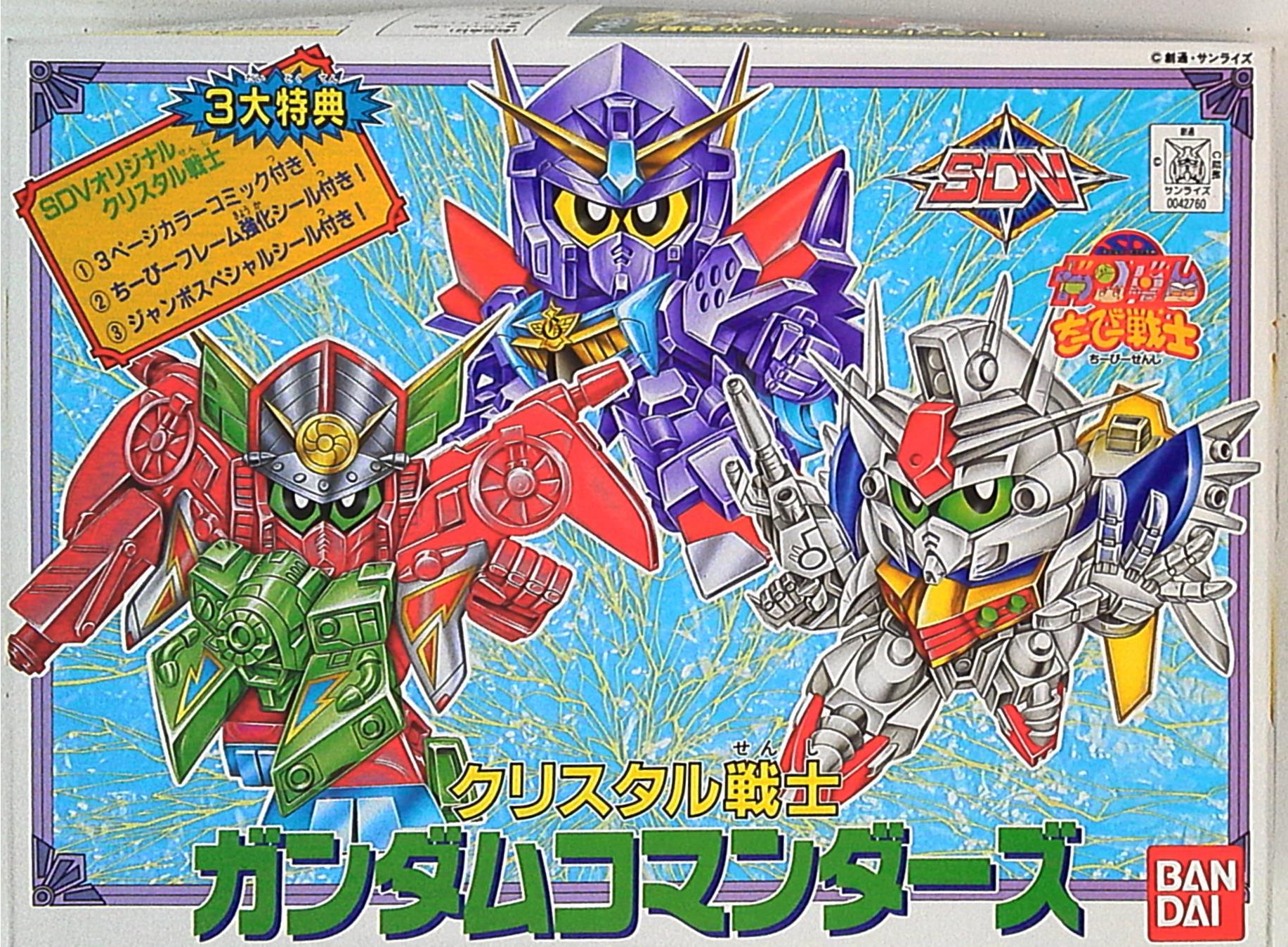 バンダイ BB戦士/ちーびー戦士 クリスタル戦士ガンダムナイツ(再販) SP1 | まんだらけ Mandarake