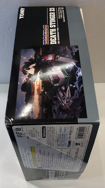トミー 妄想戦記 デススティンガーZS 14 | ありある | まんだらけ MANDARAKE