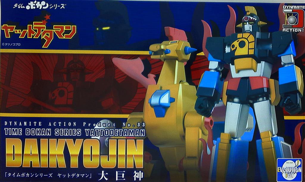 EVOLUTION-TOY ダイナマイトアクション 大巨神 33 | まんだらけ Mandarake