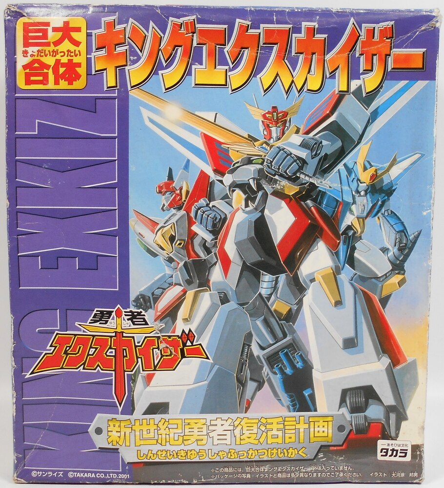 Takara Brave Exkaiser (Exkizer) New Century Brave Revival Plan King ...