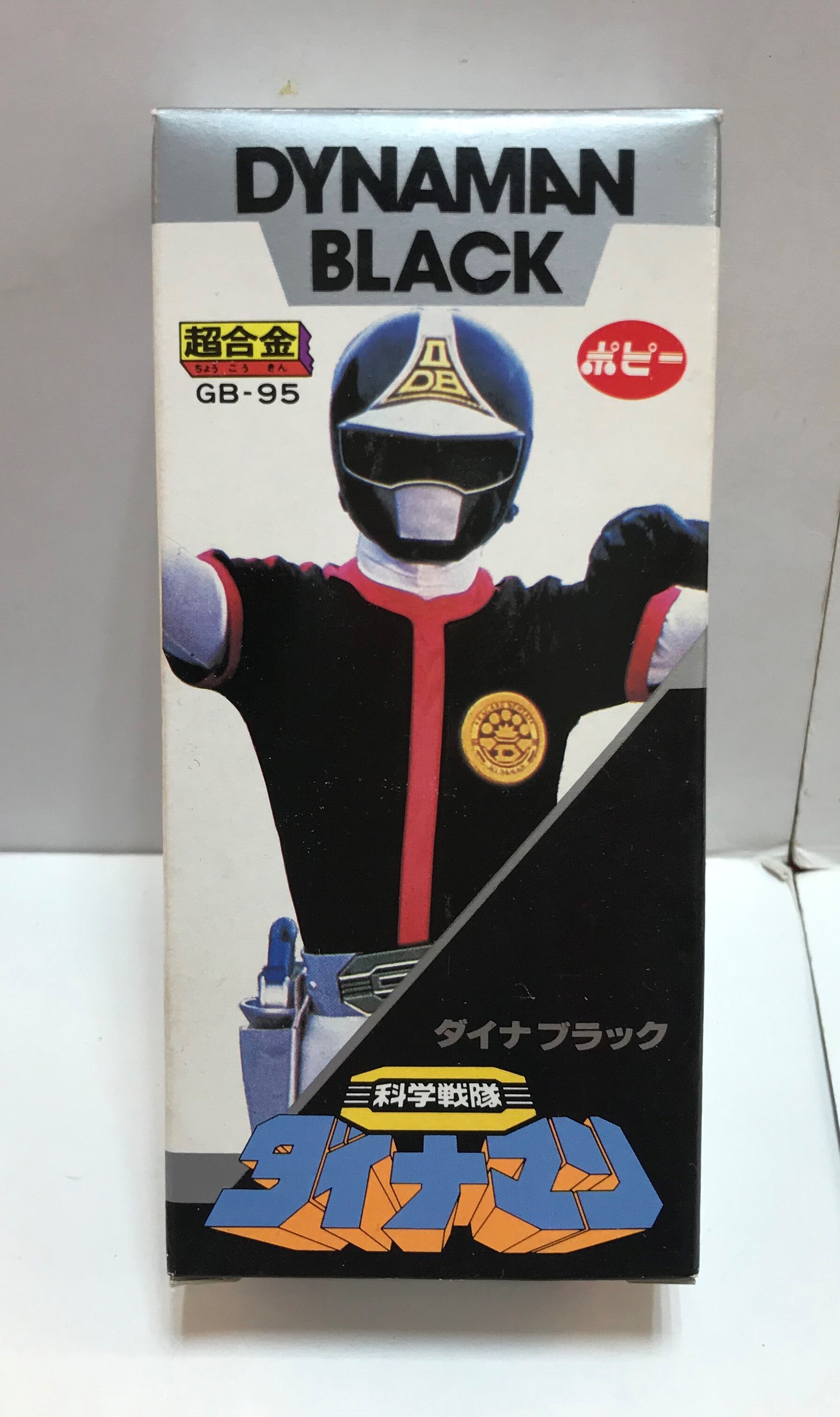 ポピー 超合金/ダイナマン 科学戦隊ダイナマン ダイナブラック | まんだらけ Mandarake