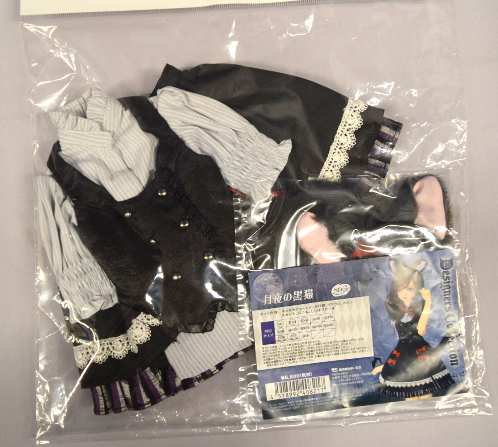 ボークス デザイナーズコレクション 月夜の黒猫 サイズ:SD/SD13/SDGr/DDS(S/M/L)/DD(S/M/L) | まんだらけ Mandarake