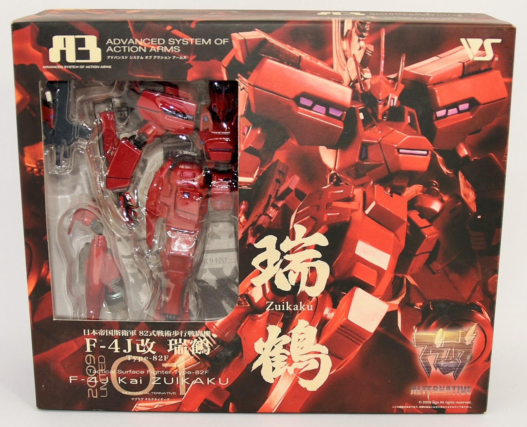 ボークス A3 瑞鶴82F(赤) LTD01 | まんだらけ Mandarake