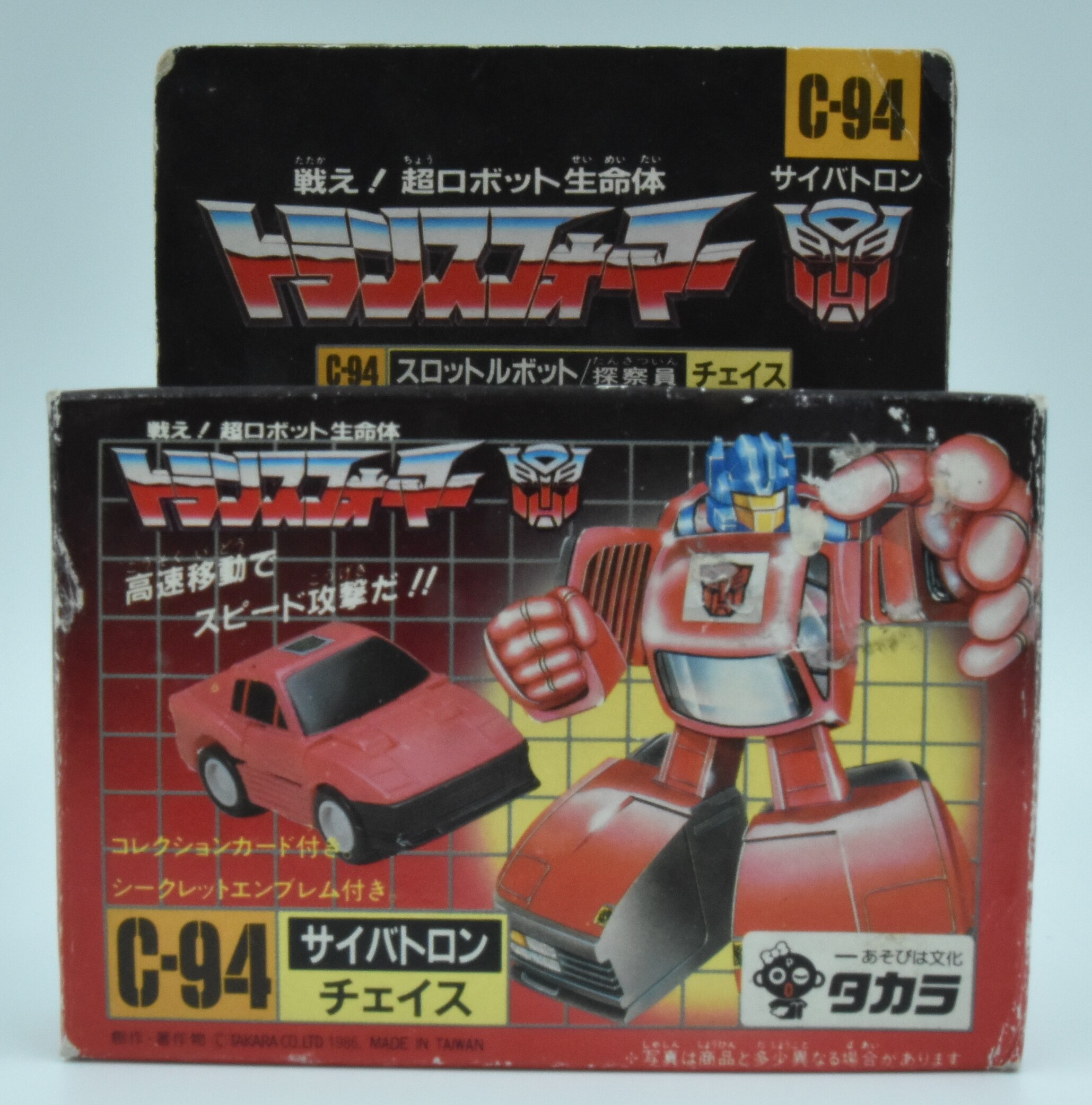 タカラ G1 G1 チェイス C94 | まんだらけ Mandarake