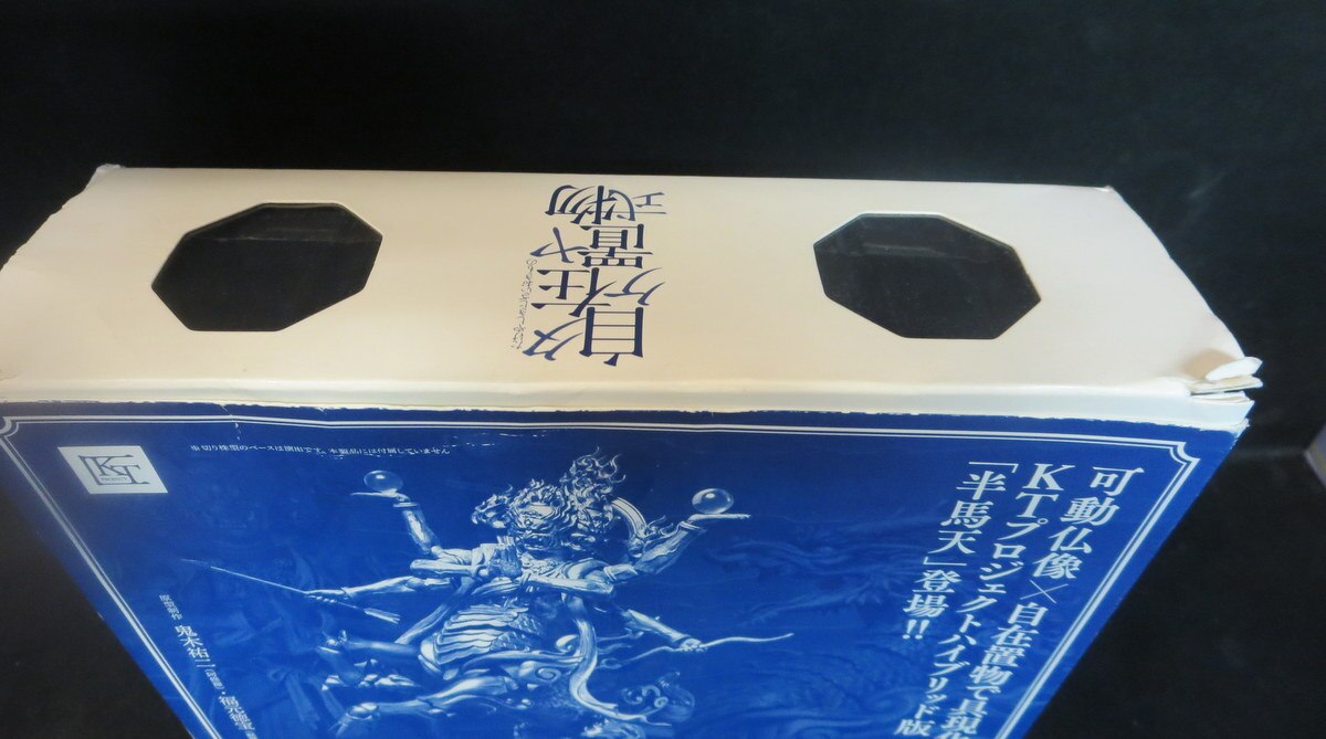 海洋堂 タケヤ式自在置物/KT Project 半馬天(阿修羅) 青銅調 特典ポストカード2種付き KTEX01 | まんだらけ Mandarake