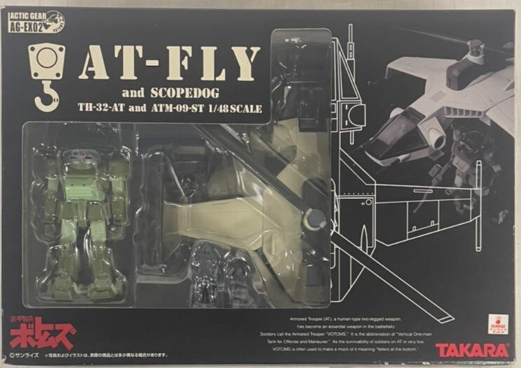 Takara Active gear AT fly and Scopedog AGEX02 | MANDARAKE 在线商店