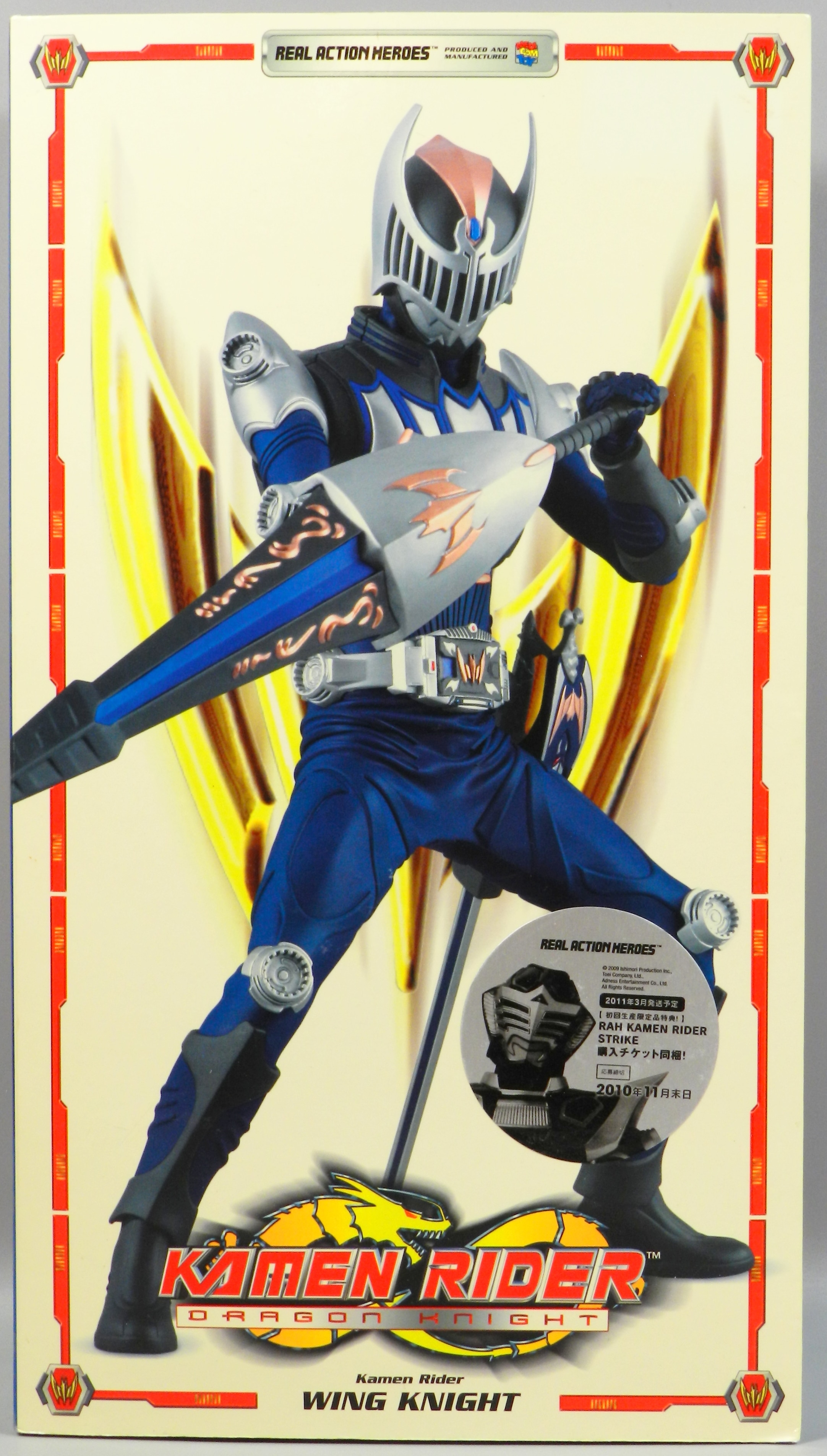 メディコム・トイ RAH 仮面ライダードラゴンナイト 仮面ライダーウイングナイト RAH498 | まんだらけ Mandarake