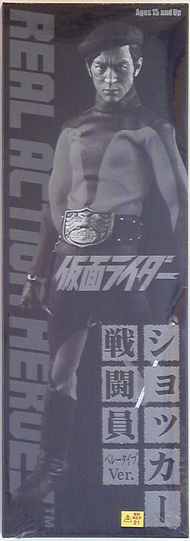 メディコム・トイ RAH 仮面ライダー ショッカー戦闘員(ベレータイプ) RAH477 | まんだらけ Mandarake