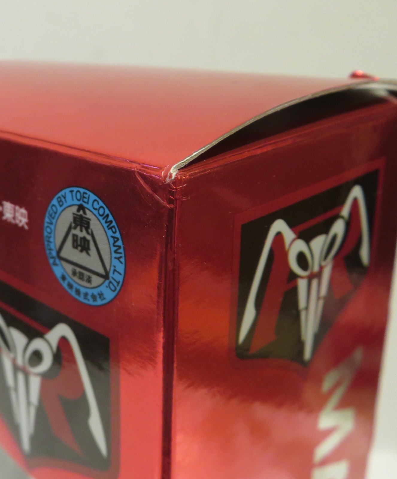 バンダイ S.I.C. 仮面ライダー 仮面ライダー旧2号 69 | まんだらけ Mandarake