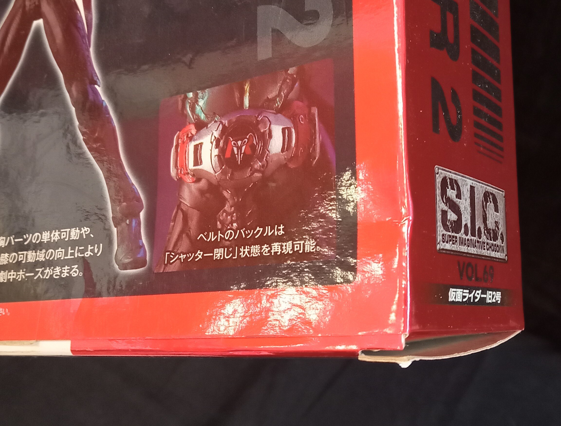 バンダイ S.I.C. 仮面ライダー 仮面ライダー旧2号 69 | まんだらけ Mandarake