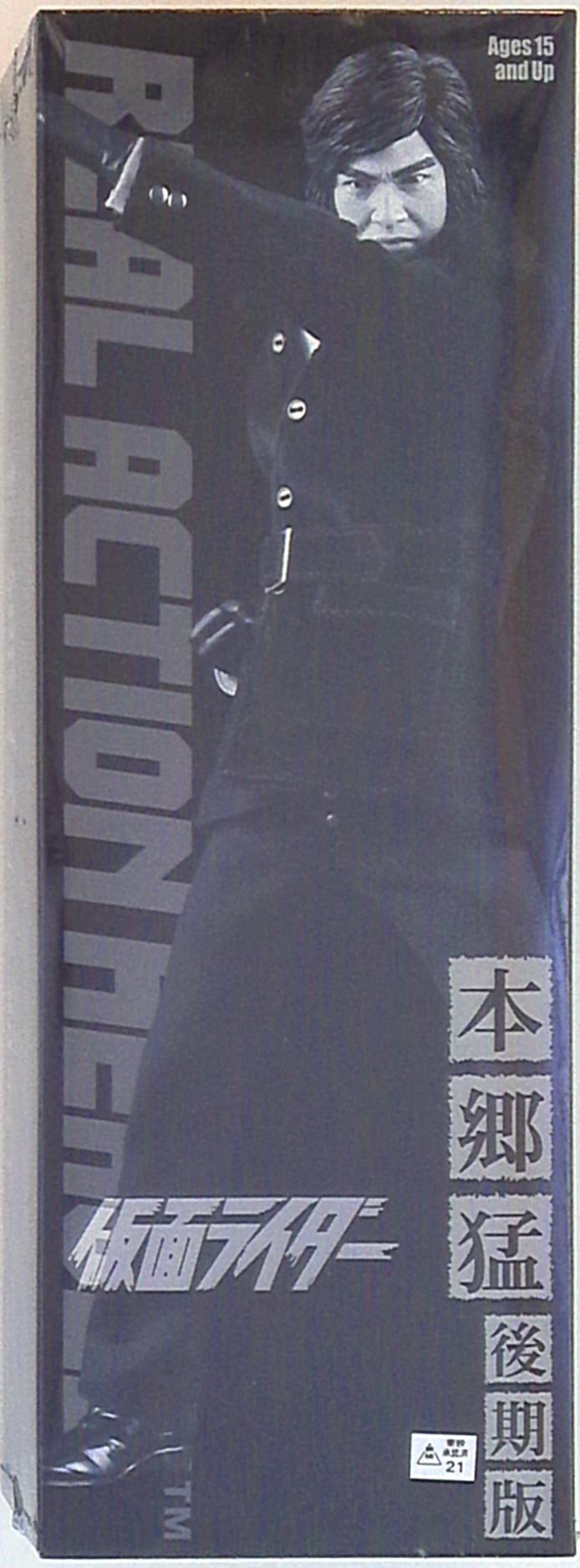 メディコム・トイ RAH 仮面ライダー 本郷猛 後期Ver RAH347 | まんだらけ Mandarake