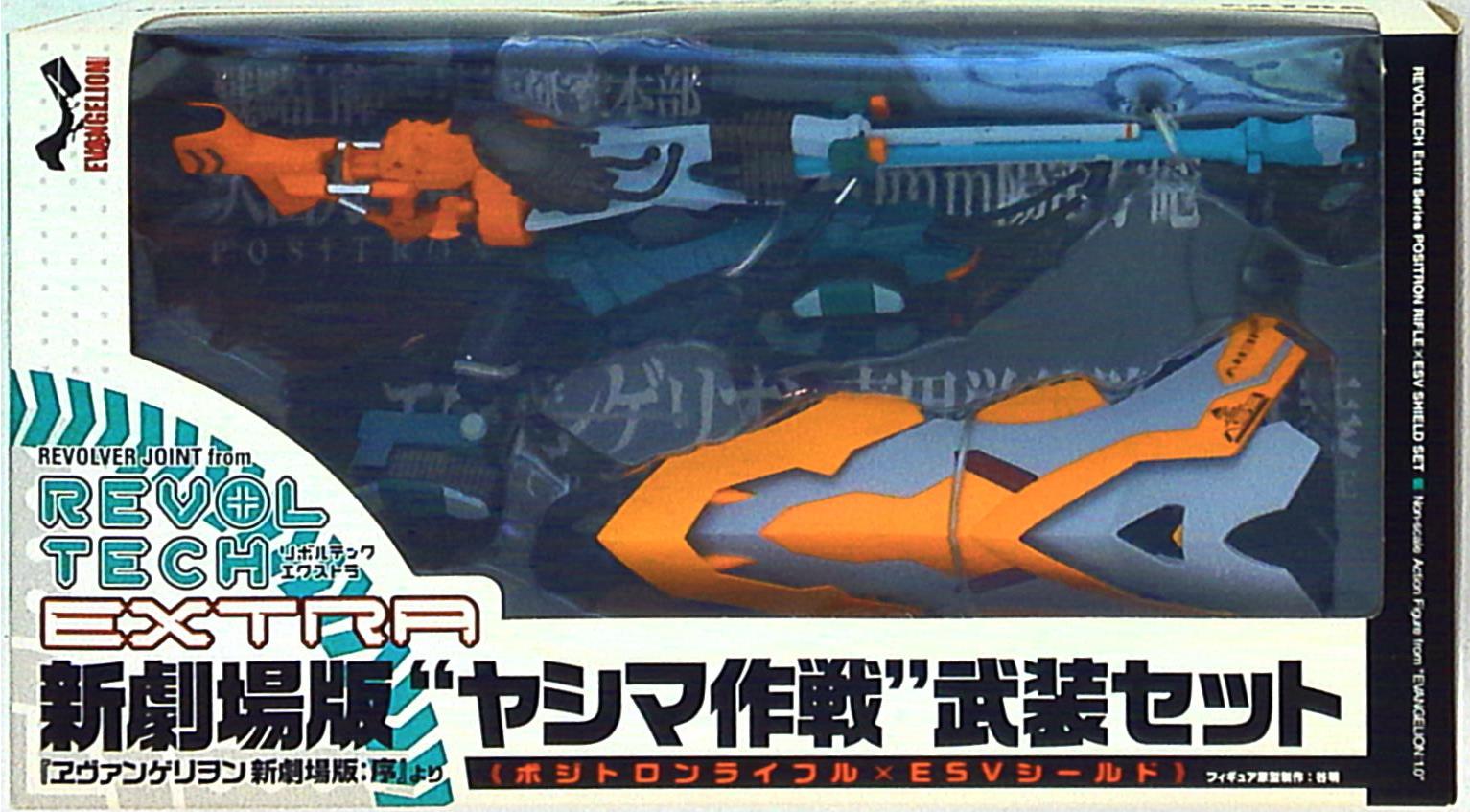 Kaiyodo - Revoltech Yamaguchi - New Movie Version Yashima Operation Armed set EXTRA | Mandarake ...