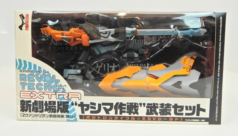 海洋堂 リボルテックヤマグチ 新劇場版ヤシマ作戦武装セット EXTRA | まんだらけ Mandarake