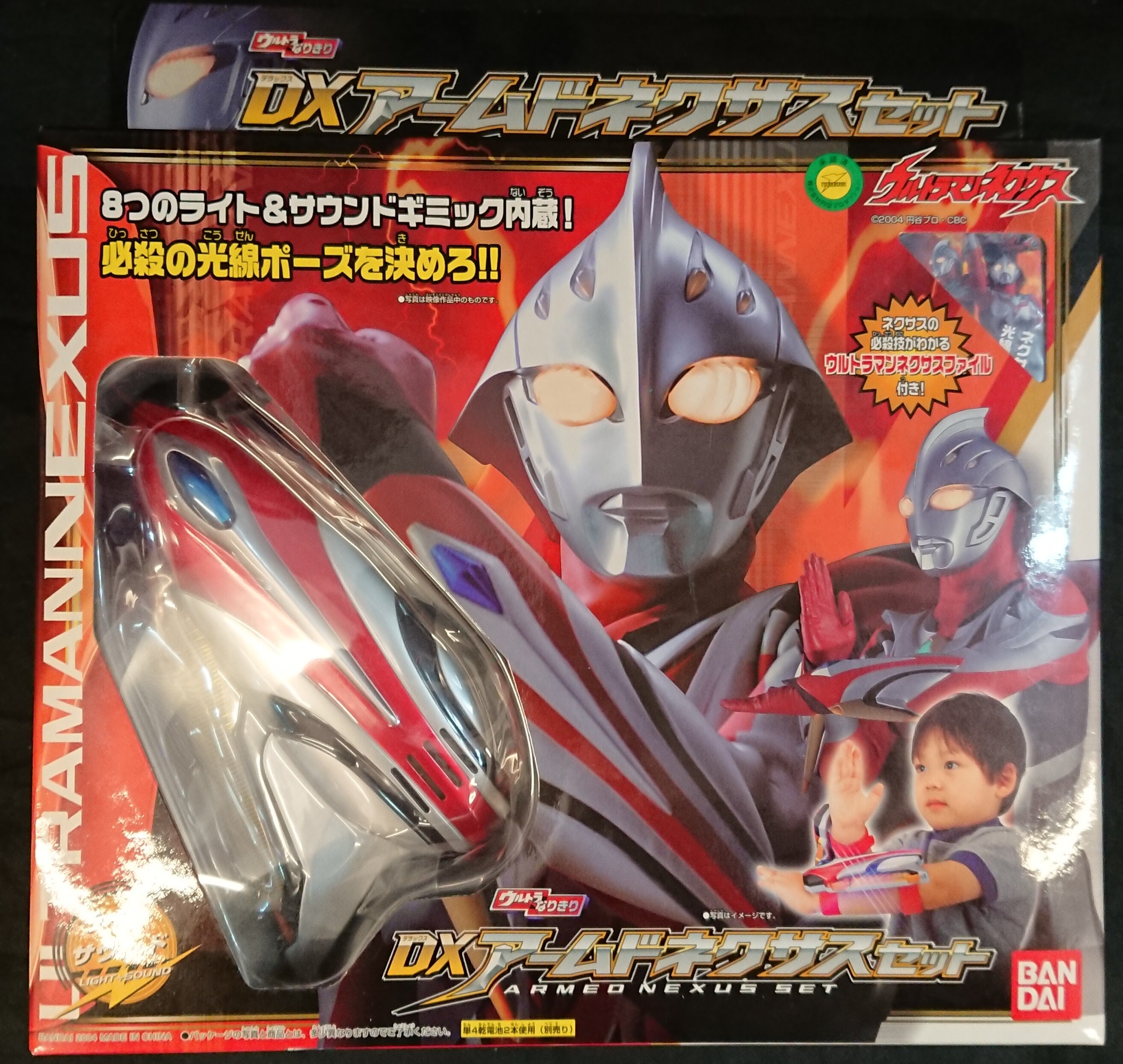 バンダイ ネクサス/変身/なりきり ウルトラマンネクサス【DXアームドネクサスセット/DX ARMED NEXUS SET】 | まんだらけ Mandarake