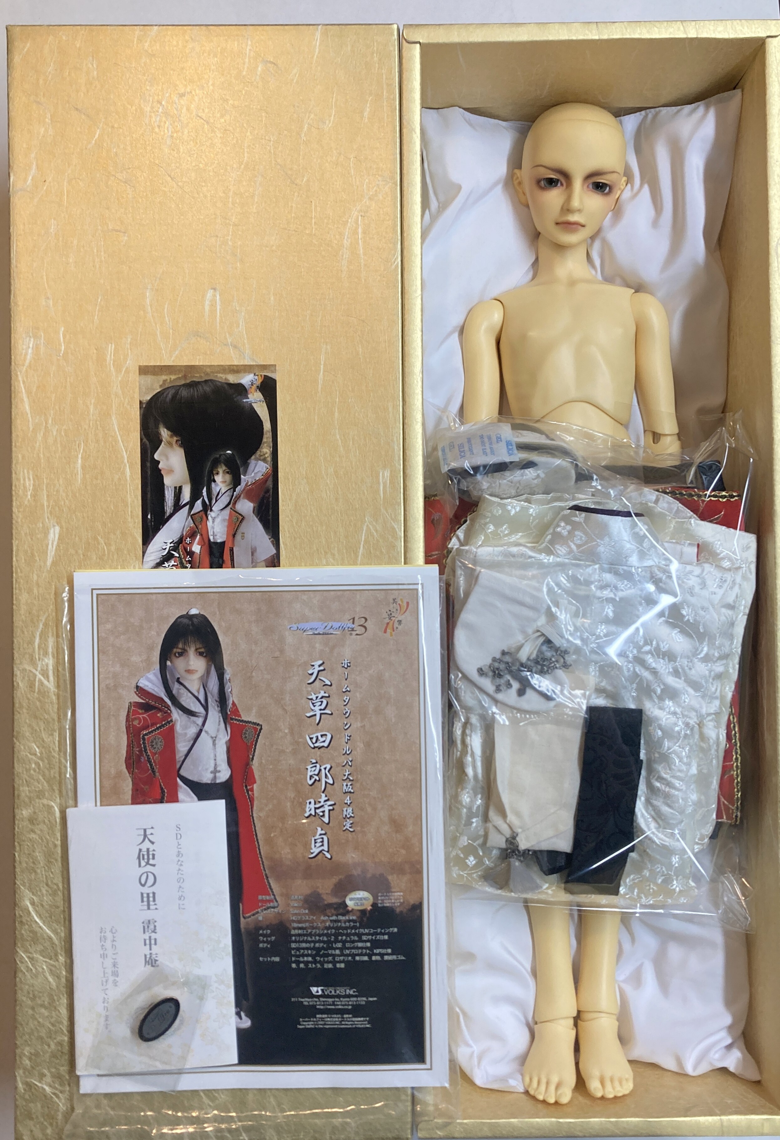 ボークス SD13男の子 天草四郎時貞 | まんだらけ Mandarake