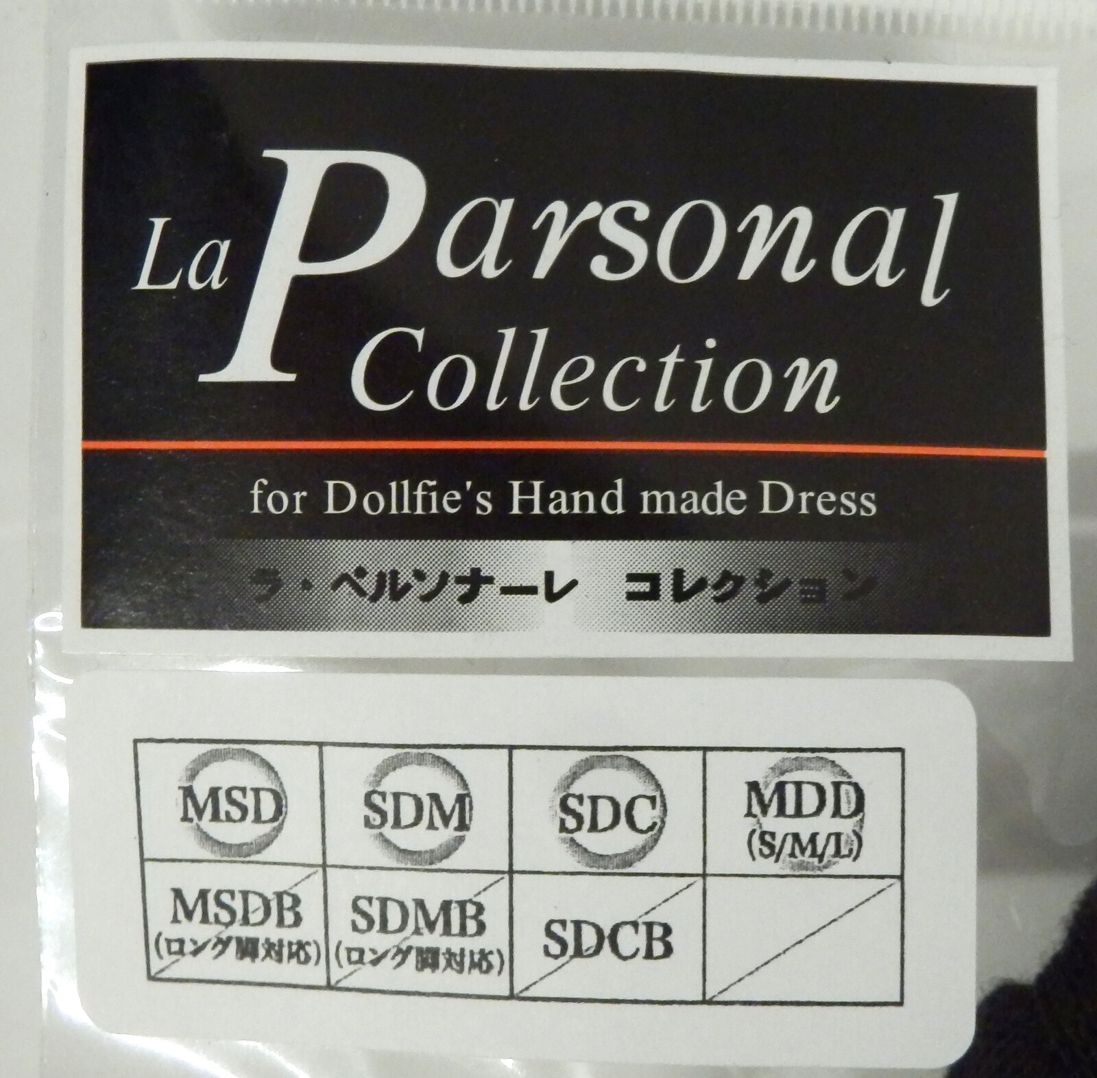 ボークス ラ・ペルソナーレコレクション ピンクレーベル 白ウサカーデセット・ミニ サイズ:MSD/SDM/SDC/MDD | まんだらけ Mandarake