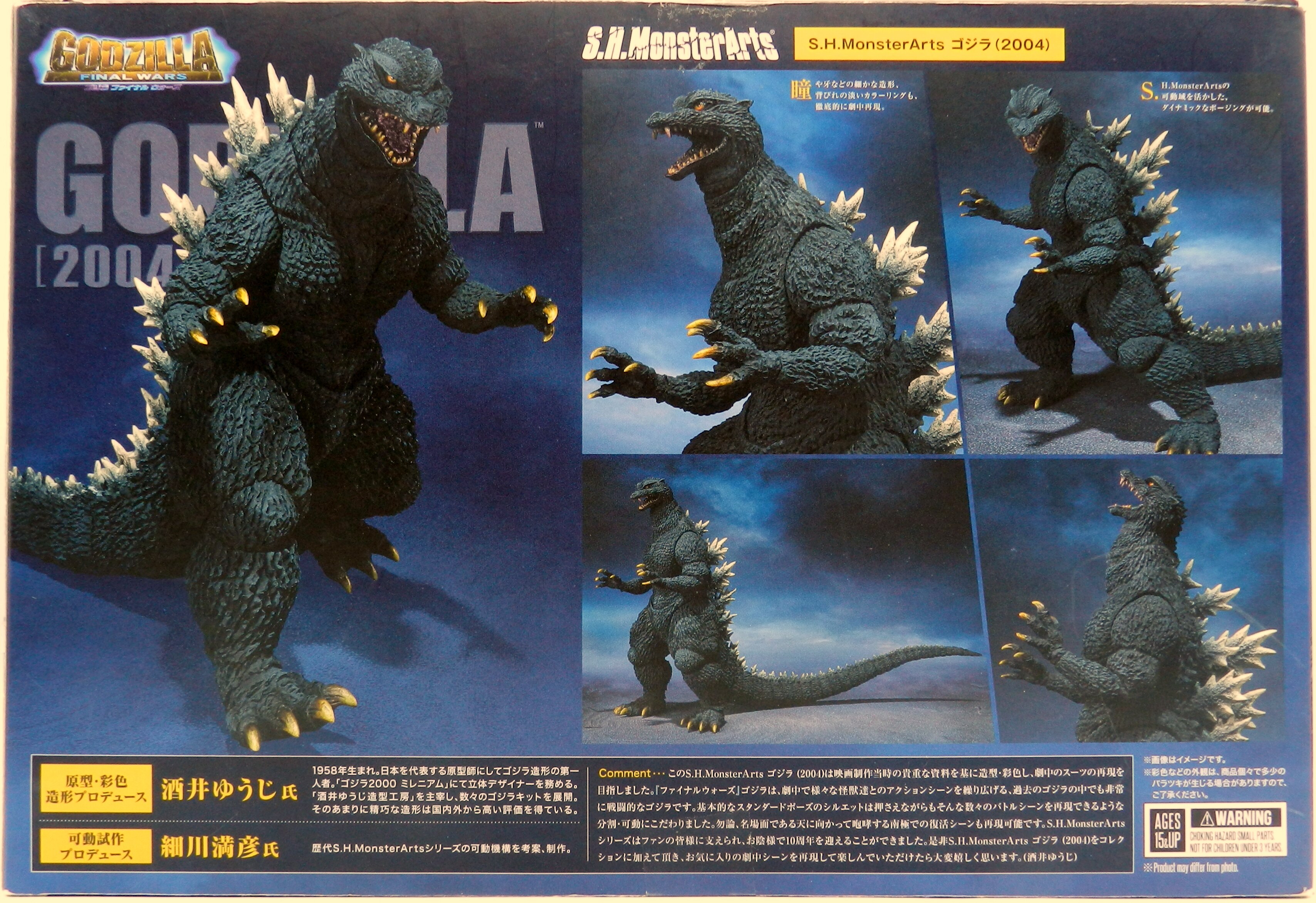 BANDAI SPIRITS S.H.MonsterArts ゴジラ FINAL WARS ゴジラ (2004) | まんだらけ Mandarake