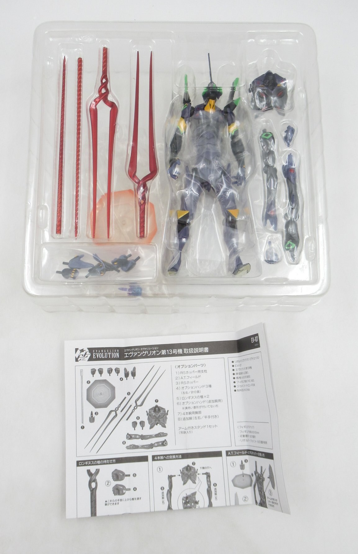海洋堂 リボルテック EVANGELION EVOLUTION エヴァンゲリオン第13号機 EV007 | まんだらけ Mandarake