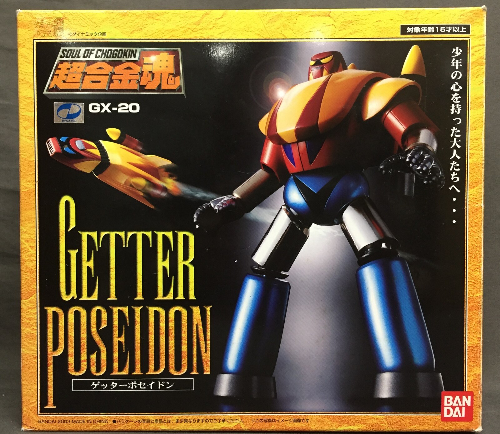 バンダイ 超合金魂 ゲッターポセイドン GX-20 | まんだらけ Mandarake