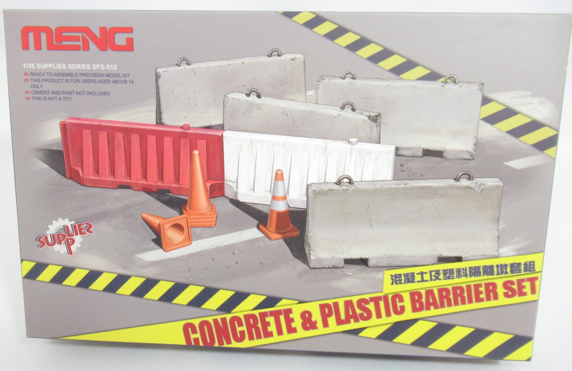 MENG MODEL 1/35 CONCRETE&PLASTIC BARRIER SET SPS-012 | まんだらけ Mandarake