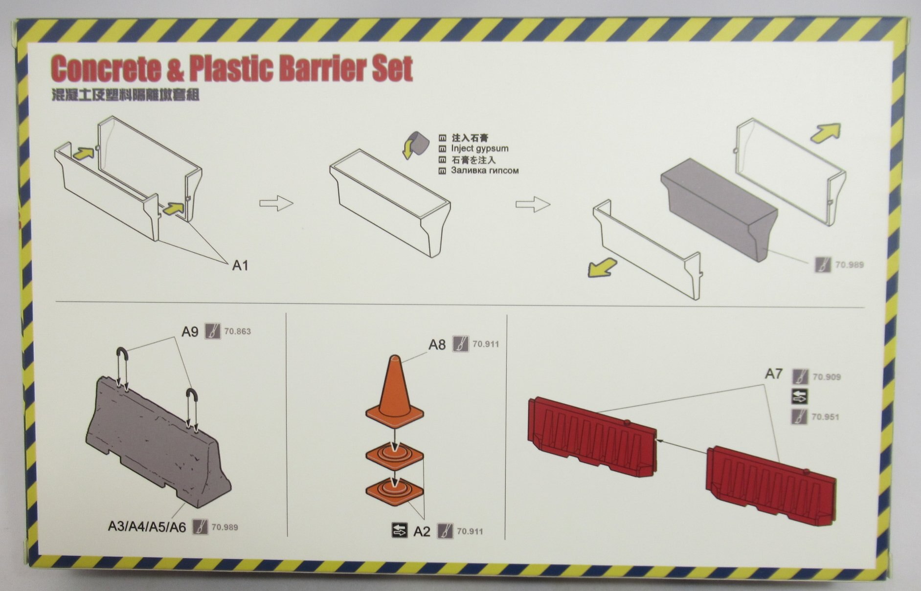 MENG MODEL 1/35 CONCRETE&PLASTIC BARRIER SET SPS-012 | まんだらけ Mandarake