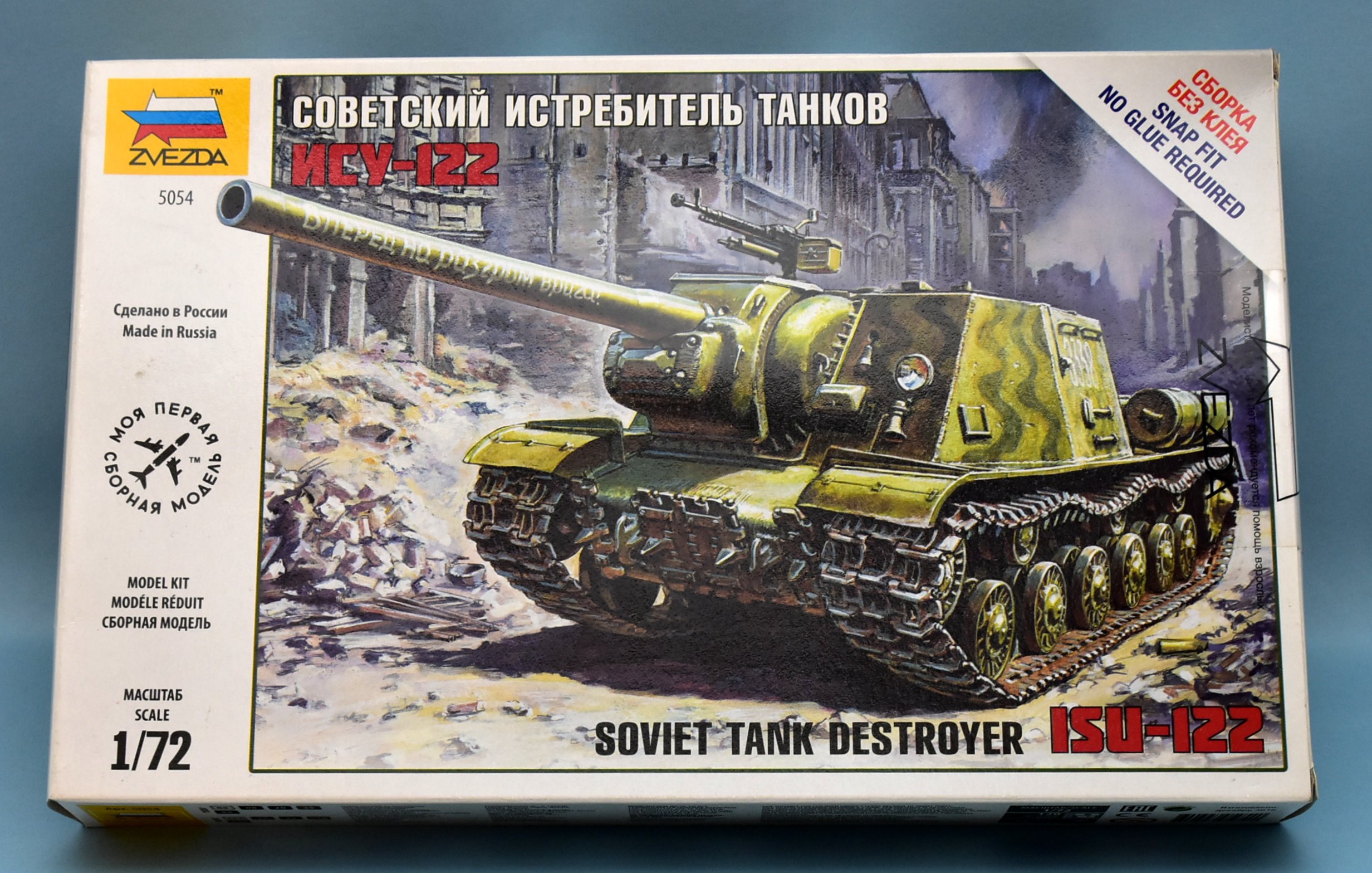 ZVEZDA 1/72 ISU-122 自走砲 5054 | まんだらけ Mandarake