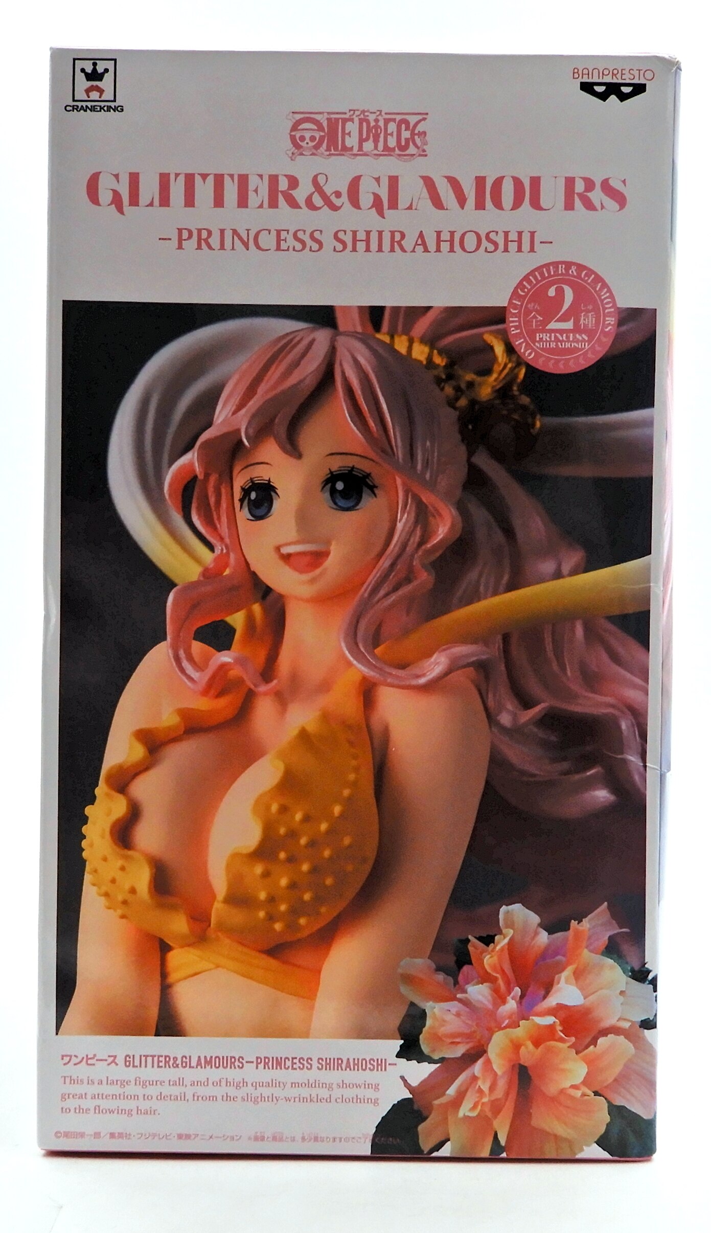 バンプレスト GLITTER&GLAMOURS PRINCESS SHIRAHOSHI ワンピース しらほし姫(通常カラー) | まんだらけ Mandarake