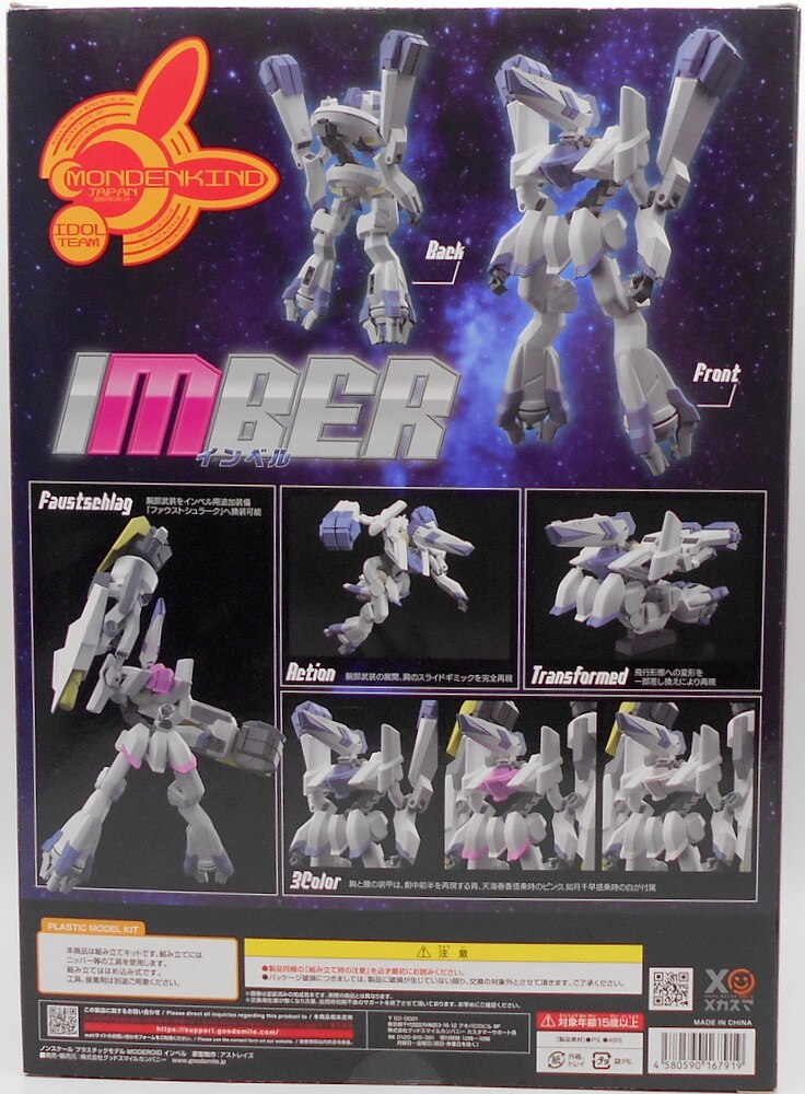 グッドスマイルカンパニー アイドルマスター XENOGLOSSIA MODEROID インベル | まんだらけ Mandarake