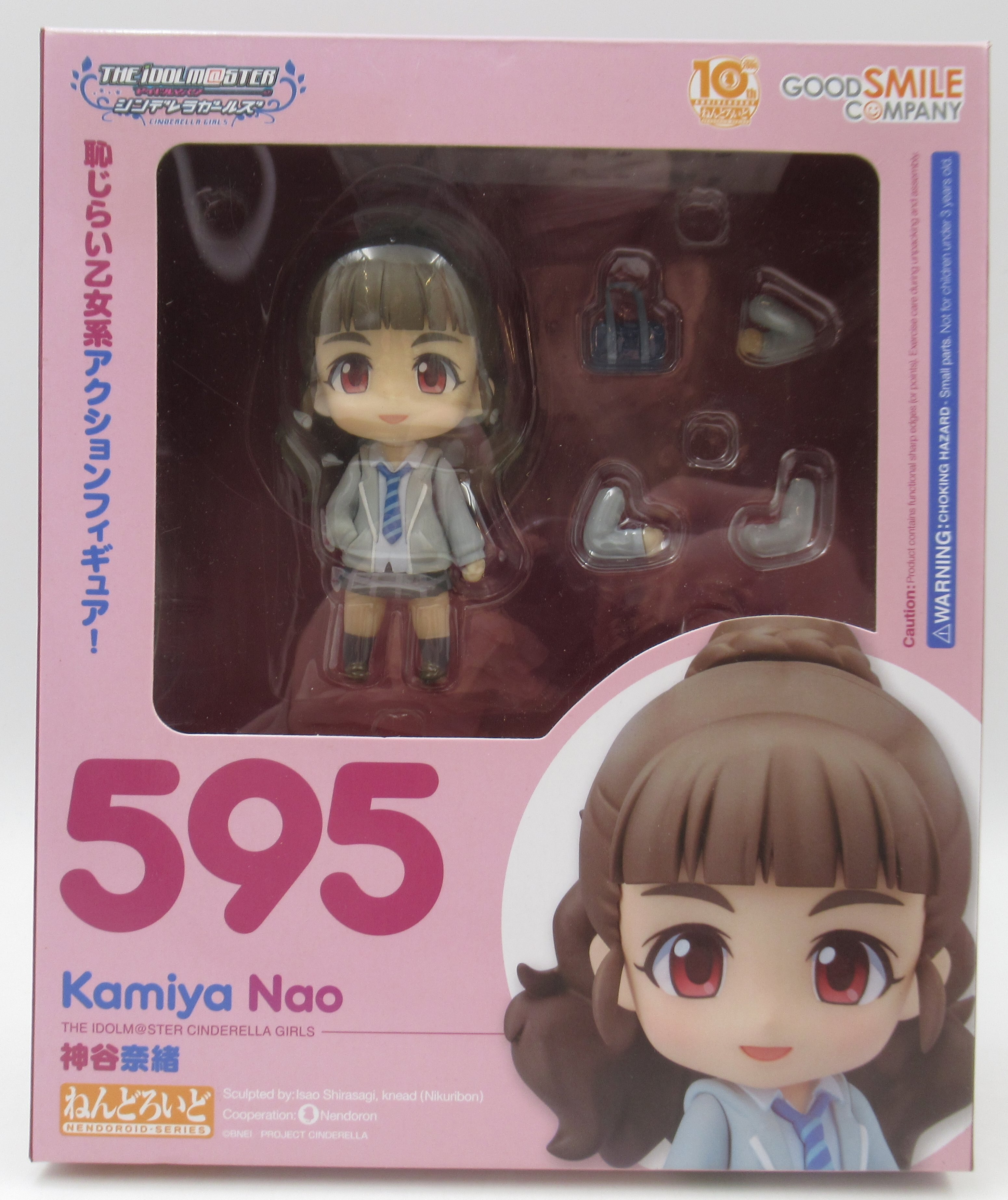 Good Smile Company - Nendoroid Nao Kamiya 595 | Mandarake Online Shop