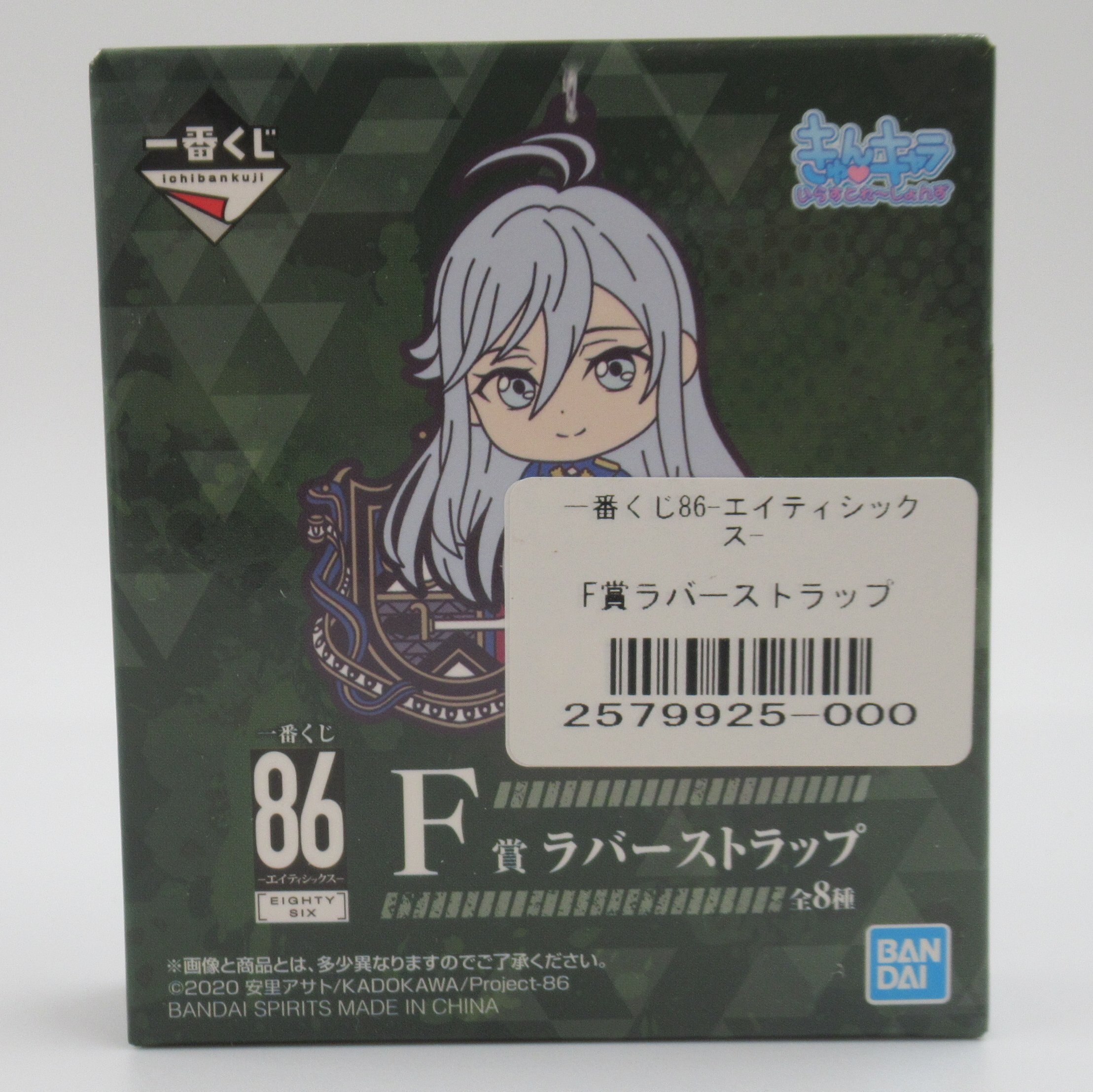 BANDAI SPIRITS 一番くじ 86 -エイティシックス- F賞 アンジュ・エマ ラバーストラップ | まんだらけ Mandarake