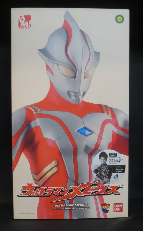 メディコム・トイ PBM! ウルトラマンメビウス ウルトラマンメビウス PBM39 | まんだらけ Mandarake