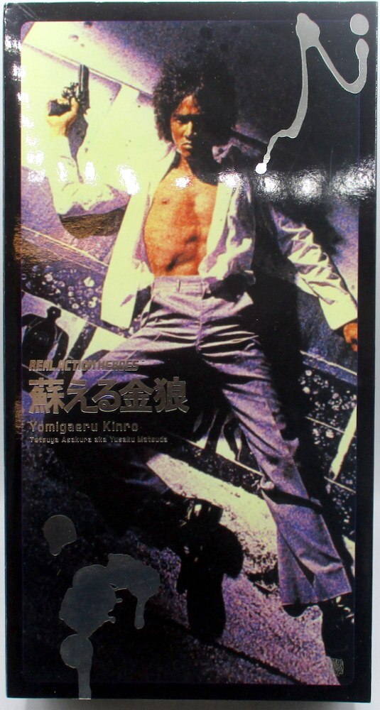 メディコム・トイ REAL ACTION HEROES 甦える金狼 朝倉哲也 aka 松田優作 RAH344 | まんだらけ Mandarake