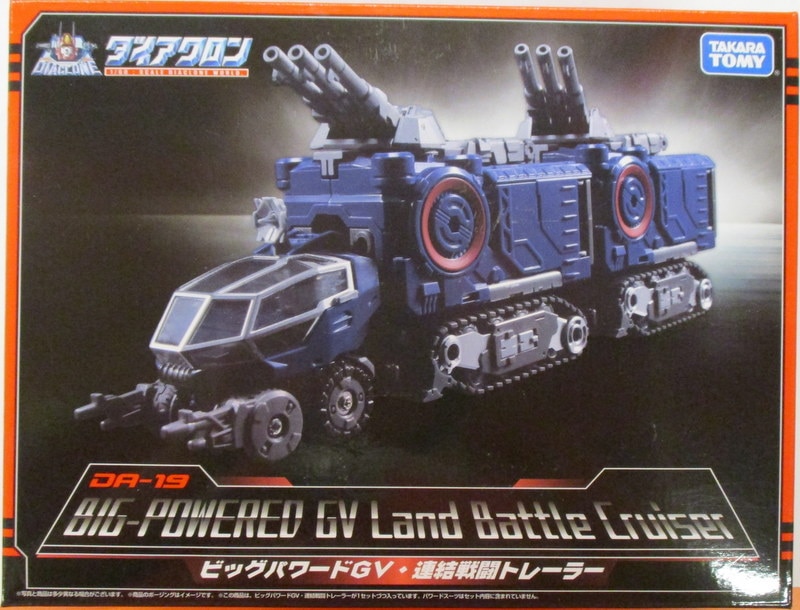 タカラトミー ビッグパワードGV 連結戦闘トレーラー DA19 | まんだらけ Mandarake
