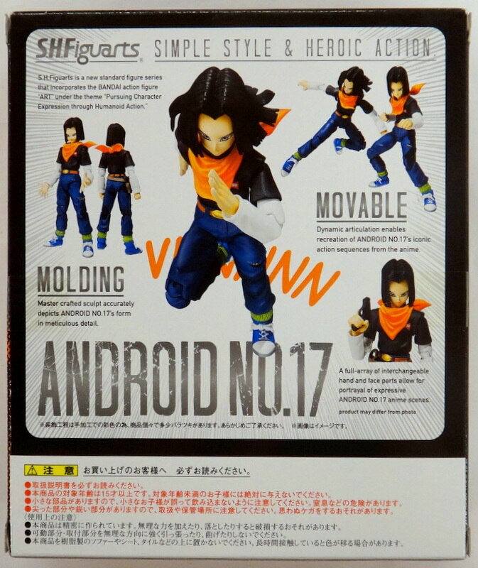 Bandai SH Figuarts Android #17 Tamashii Web Limited Edition | Mandarake ...