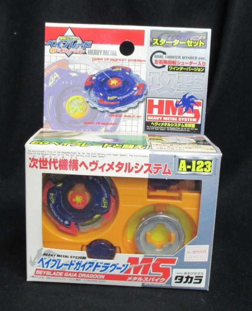 Beyblade Strata Dragoon G