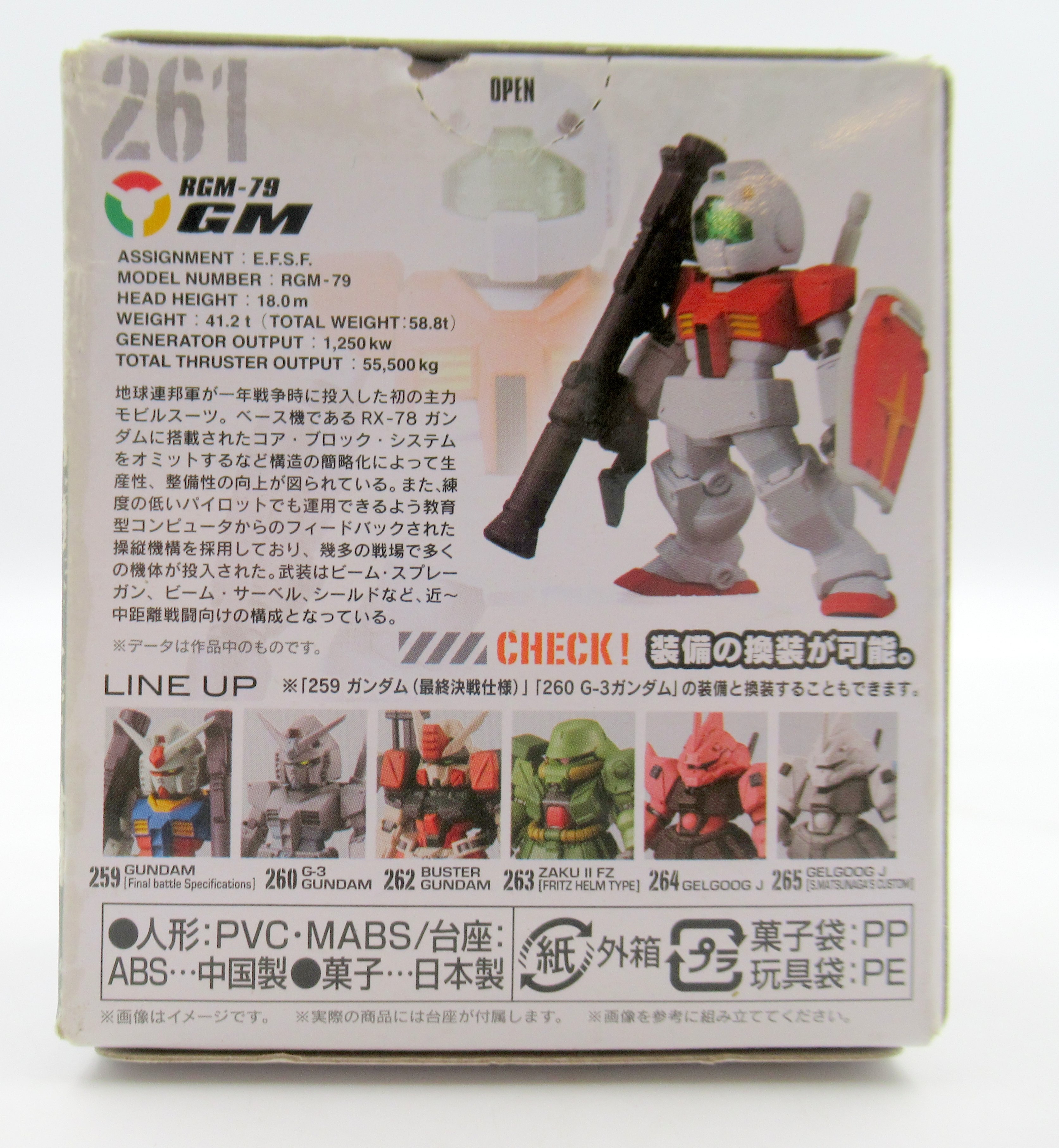 BANDAI FW GUNDAM CONVERGE #22 ジム 261 | まんだらけ Mandarake