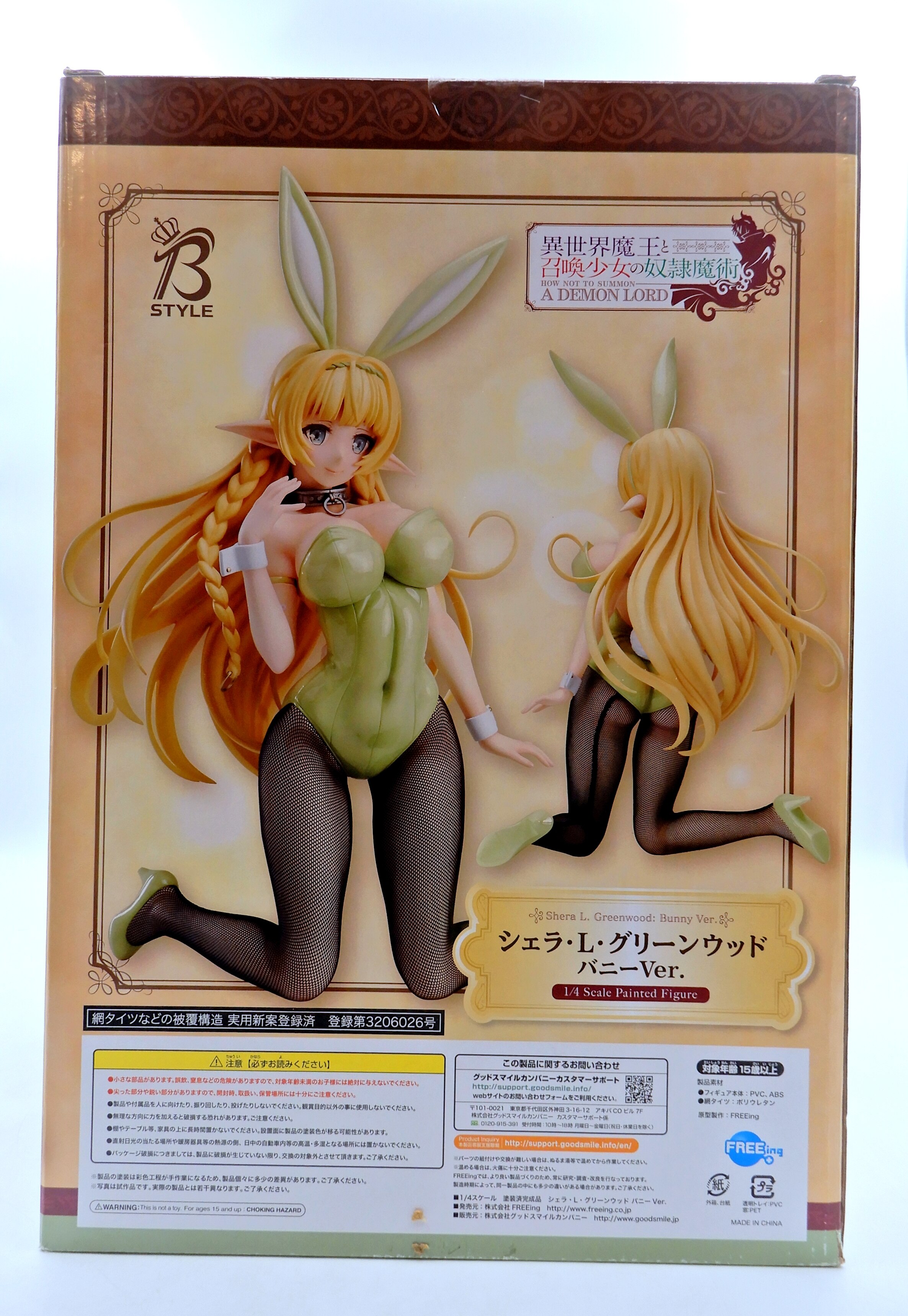 FREEing 異世界魔王と召喚少女の奴隷魔術 シェラ・L・グリーンウッド バニーVer | まんだらけ Mandarake