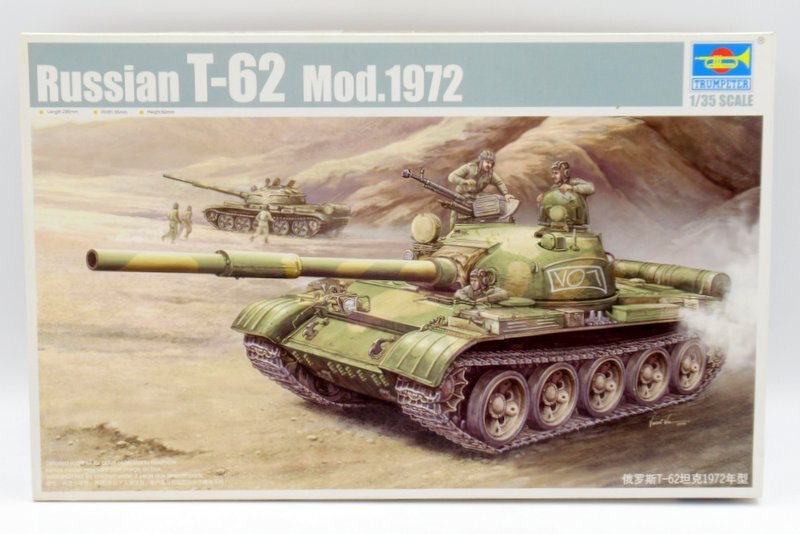 トランペッター 1/35 Russian T-62 Mod.1972 377 | まんだらけ Mandarake