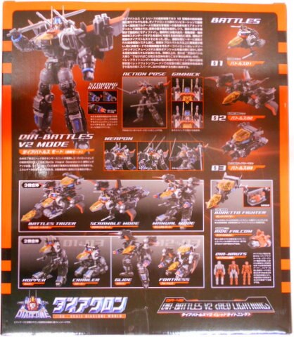 タカラトミー ダイアバトルスV2 DA-45 | まんだらけ Mandarake