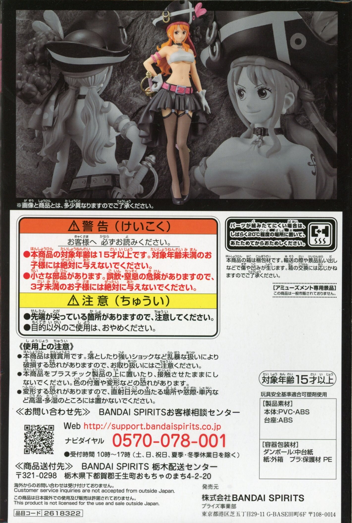 BANDAI SPIRITS DXF THE GRANDLINE LADY vol.3 ナミ | まんだらけ Mandarake