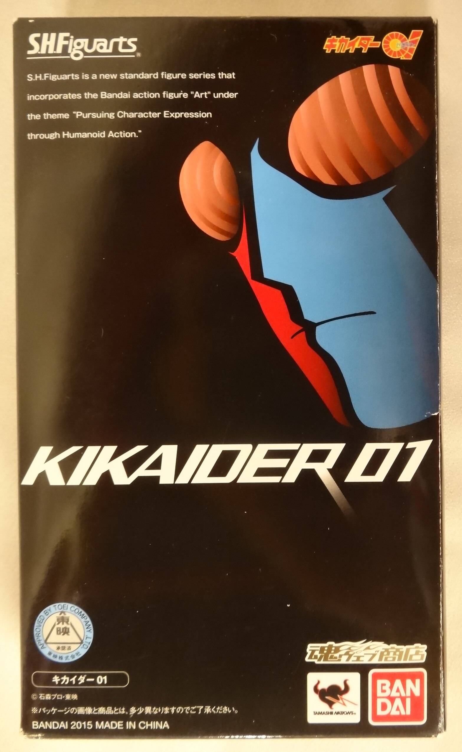 Bandai SH Figuarts Kikaider 01 | MANDARAKE 在线商店
