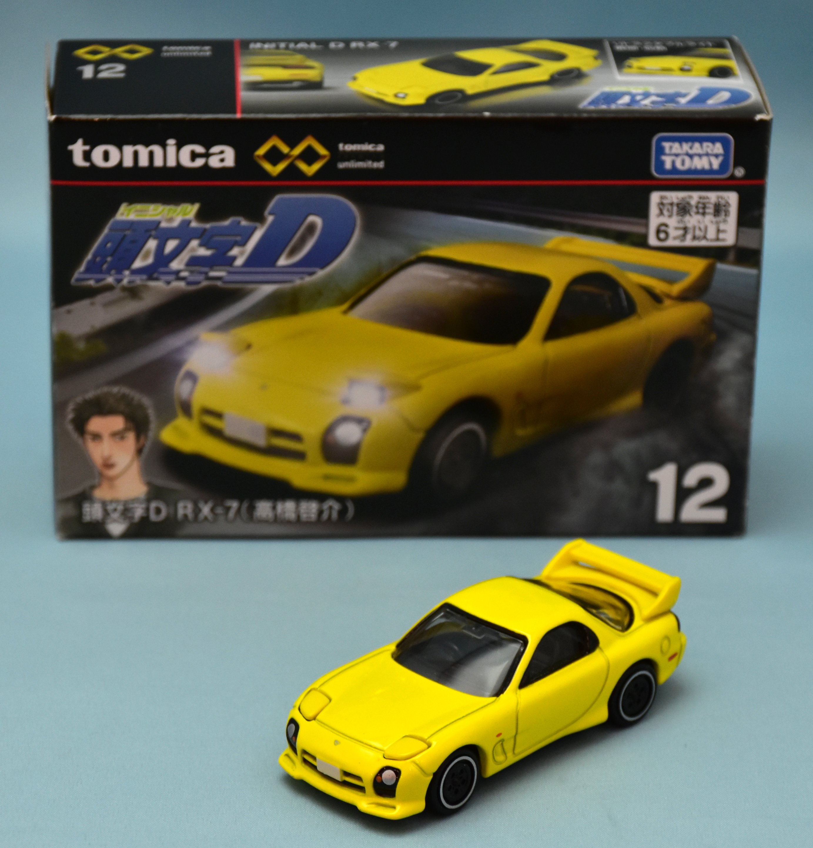 タカラトミー トミカプレミアム unlimited RX-7 (高橋啓介) 12 | まんだらけ Mandarake