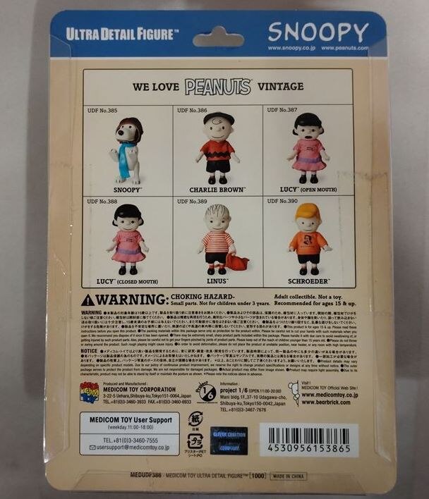 メディコム・トイ ULTRA DETAIL Figure Charlie Brown(チャーリー・ブラウン) PEANUTS VINTAGE Ver. | まんだらけ Mandarake