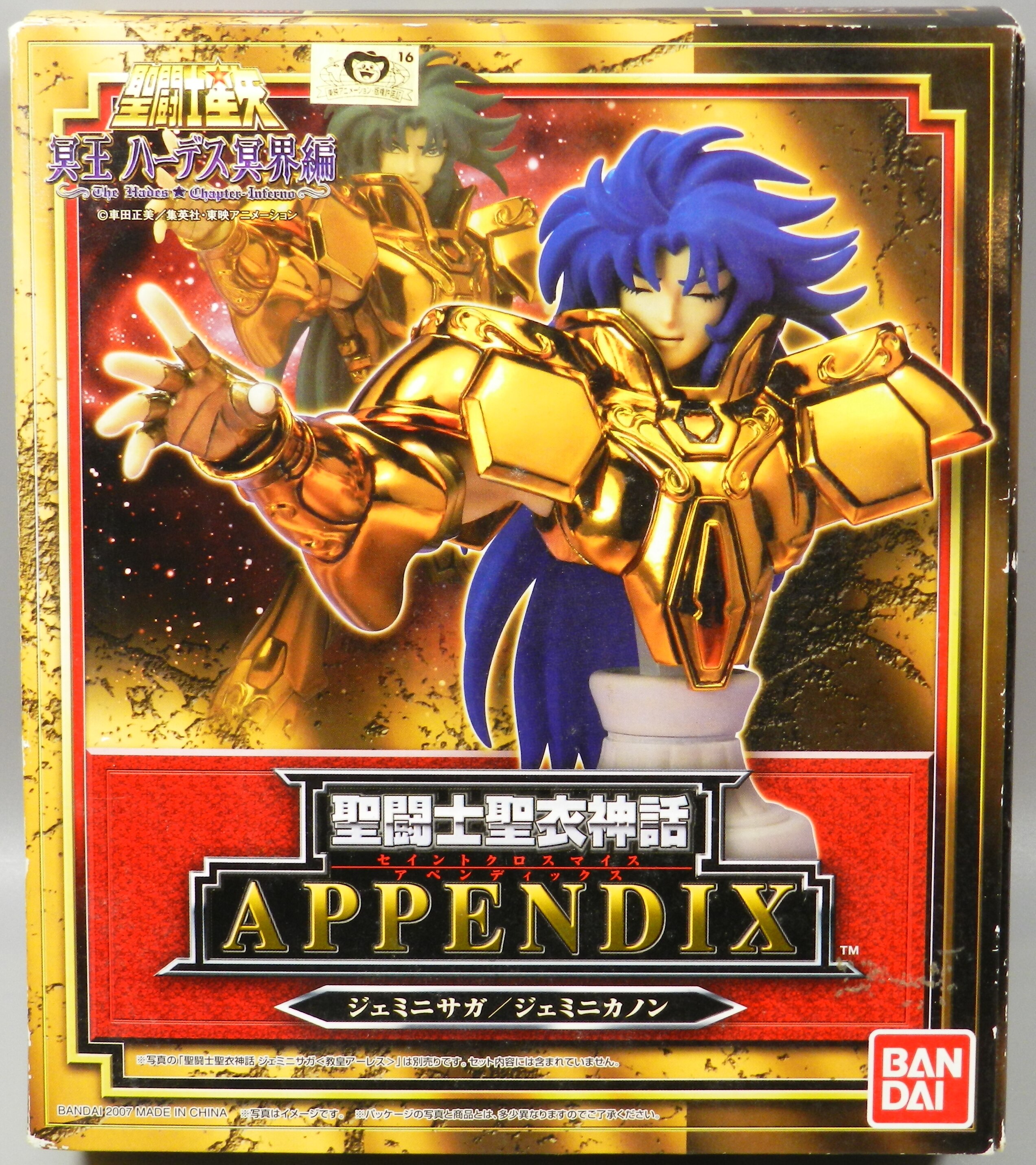 バンダイ 聖闘士聖衣神話APPENDIX/アペンディックス 車田正美 ジェミニサガ/ジェミニカノン 再販版 | まんだらけ Mandarake