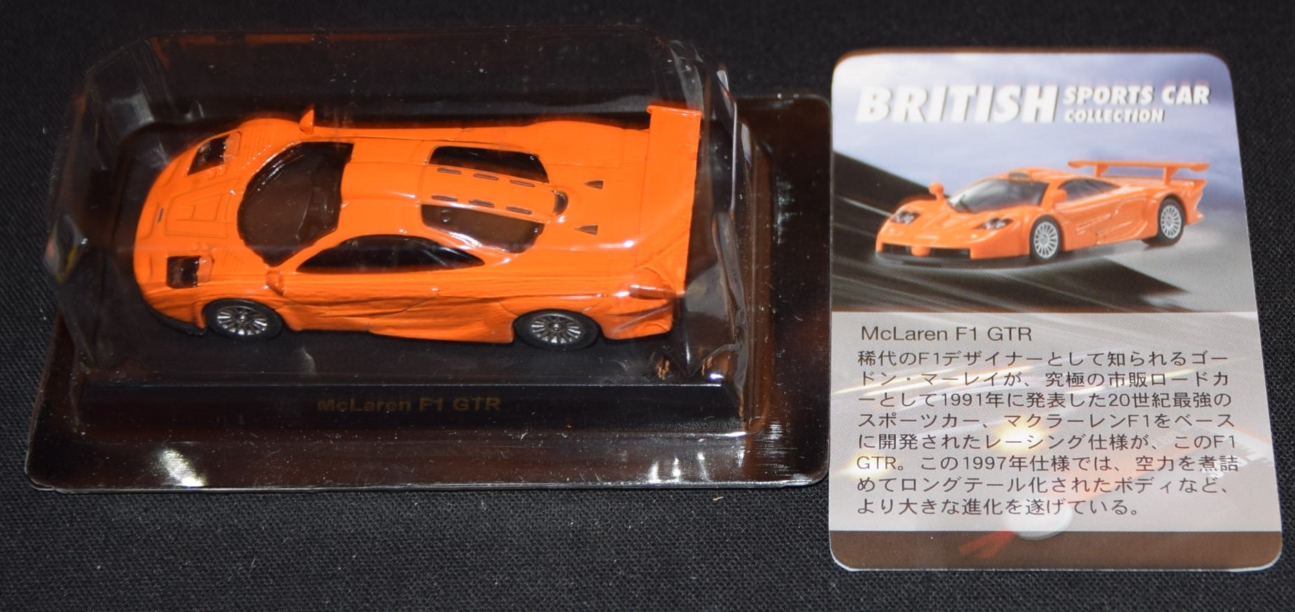 京商 ブリティッシュ スポーツカーコレクション MacLaren F1 GTR オレンジ 128228 | まんだらけ Mandarake