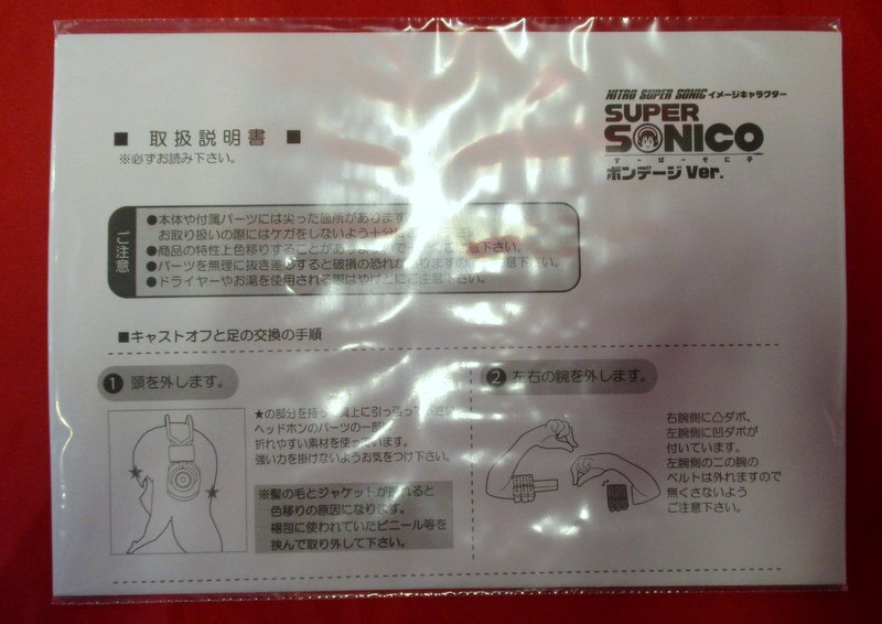 Orchid Seed Super Sonico bondage ver Candy pink | Mandarake Online Shop
