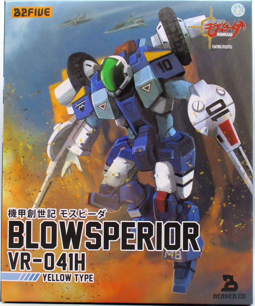 ArtStorm B2FIVE Blowsperior VR-041H Yellow Type | Mandarake Online Shop