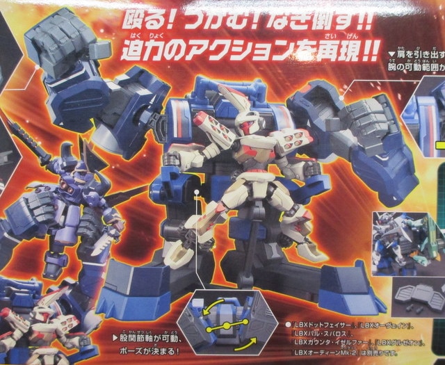バンダイ LBX ライディングアーマー格闘装備 | まんだらけ Mandarake